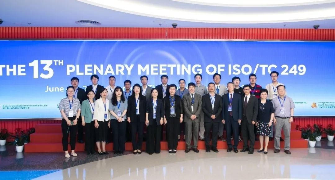 ISO/TC249 JWG1第十三次中医药信息学国际标准会议召开_中国中医科学院_ISO,TC,249,JWG1,第,十,三,次,中医药,信息,学,国际标准,会议,召开